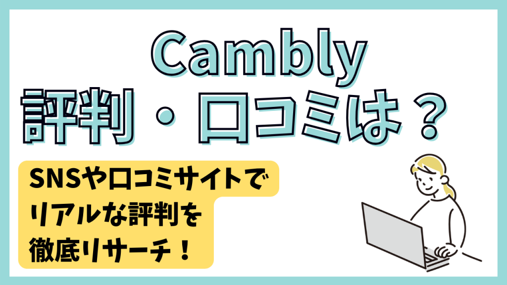 【TOEICリスニング】効果的な勉強法5選！すぐに役立つスコアアップのコツ | オンボード
