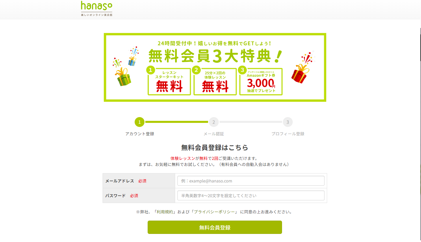 hanasoのリアルな評判・口コミ調査。教材・講師・料金プラン、初心者におすすめのポイント徹底リサーチ | オンボード