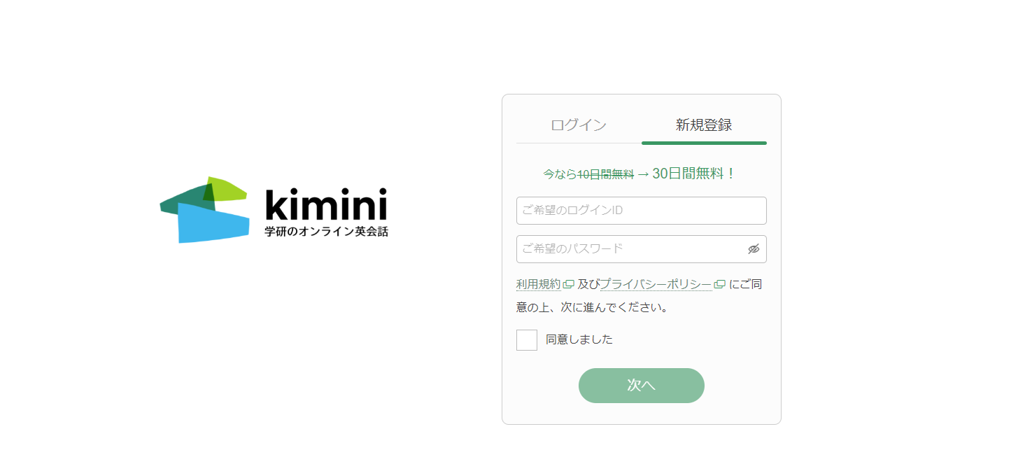 kimini英会話のリアルな評判・口コミは？教材・講師・料金プラン、初心者におすすめのポイント徹底調査 | オンボード