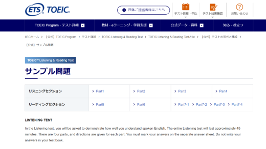 【TOEICリスニング】効果的な勉強法5選！すぐに役立つスコアアップのコツ | オンボード