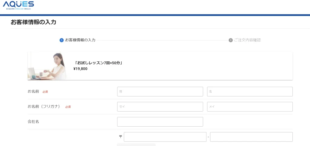 AQUESのリアルな評判・口コミ調査。教材・講師・料金プラン、初心者におすすめのポイントまで徹底リサーチ | オンボード
